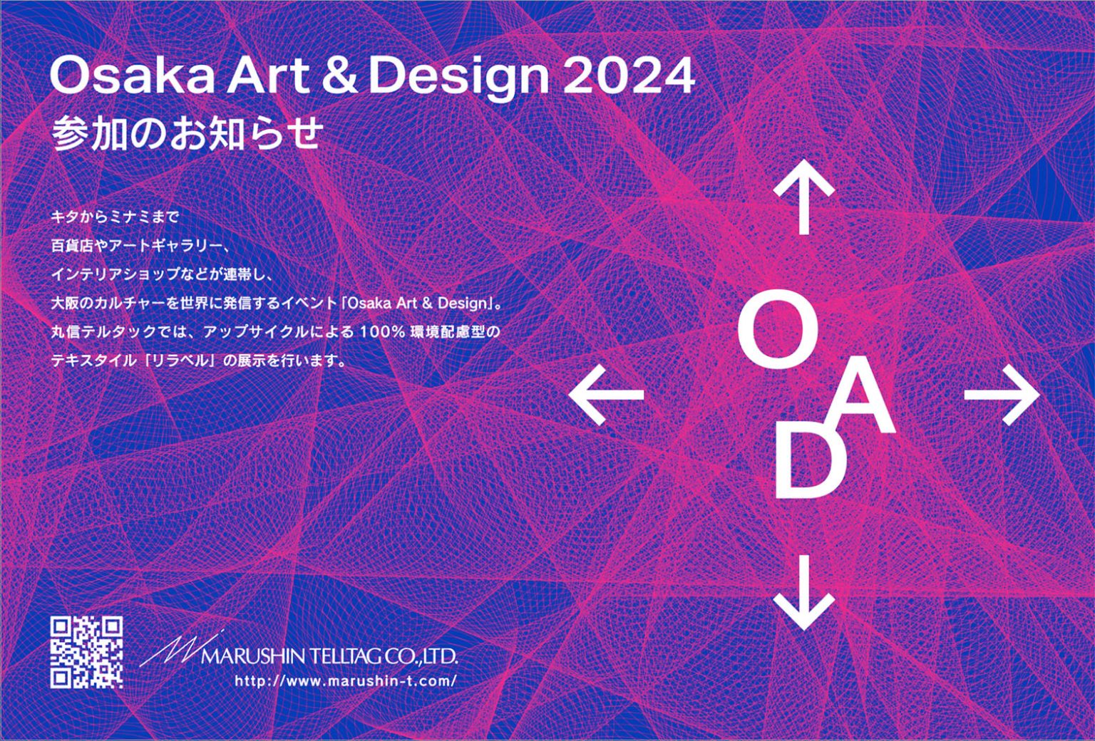 Osaka Art & Design 2024 出展のお知らせ | ｜丸信テルタック株式会社